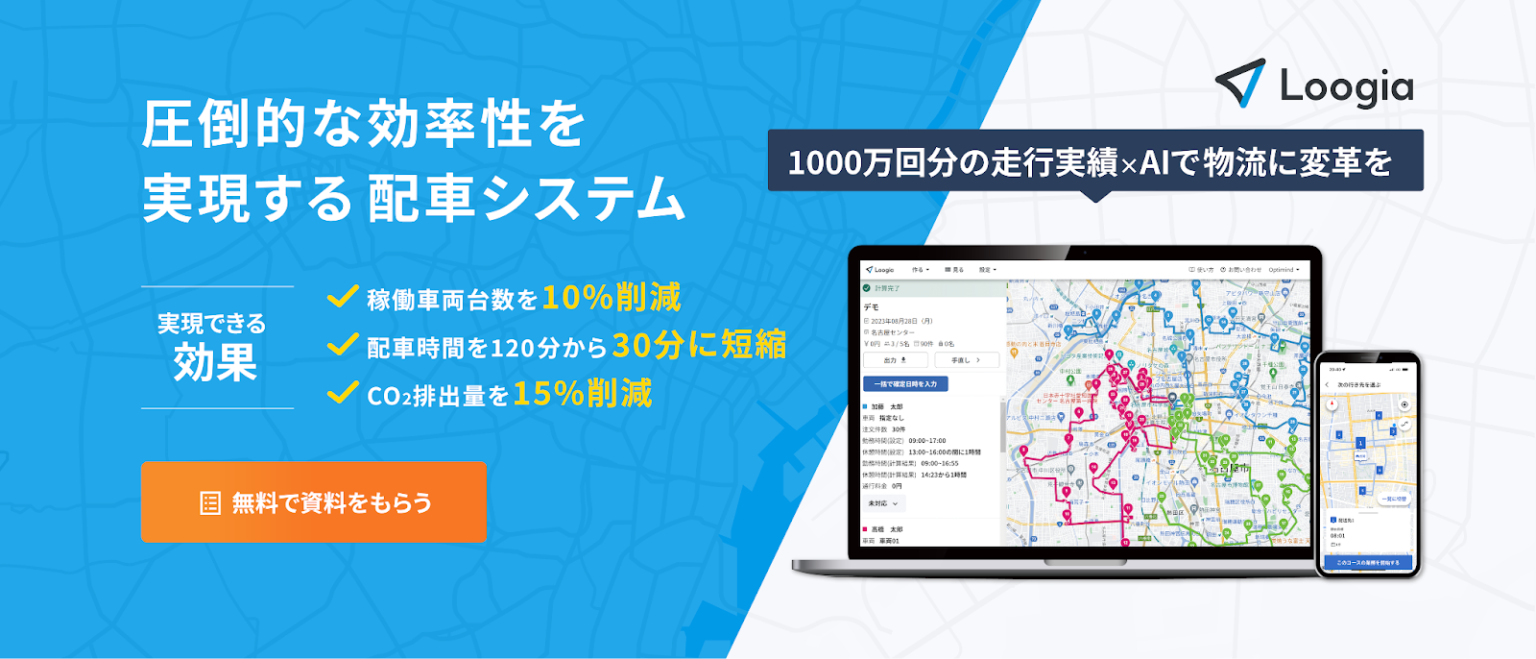 運行管理における運転時間の計算は？2日平均、16時間を超えた場合 | 運行管理ナビ