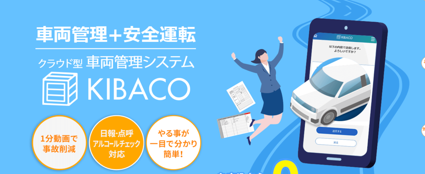 トラックのGPS管理システム16選を徹底比較！無料の比較表付き | 運行管理ナビ