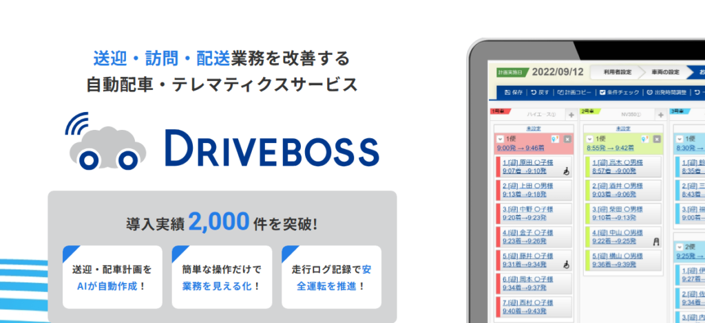 【無料あり】トラックの運行管理アプリおすすめ14選を料金等で比較 | 運行管理ナビ